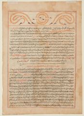 The last of the Abbasid Caliphs, Mustaʿsim (r. 1242–58) - Discover ...