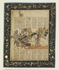 First Small Shahnama - Discover Islamic Art - Virtual Museum