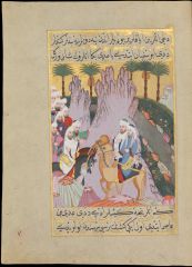 Siyar-i Nabi (‘Life of the Prophet’) - Discover Islamic Art - Virtual ...