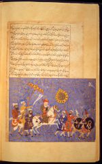 Nujum al-'ulum (‘Stars of the Sciences’) - Discover Islamic Art ...