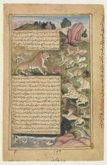 Iyar-i Danish (‘Touchstone of Wisdom’) - Discover Islamic Art - Virtual ...