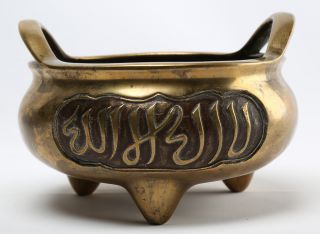 Censer - Discover Islamic Art - Virtual Museum