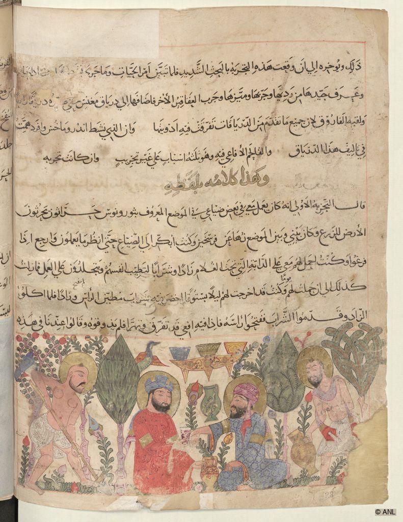 Kitab al-diryaq (Book of Antidotes) - Discover Islamic Art - Virtual Museum
