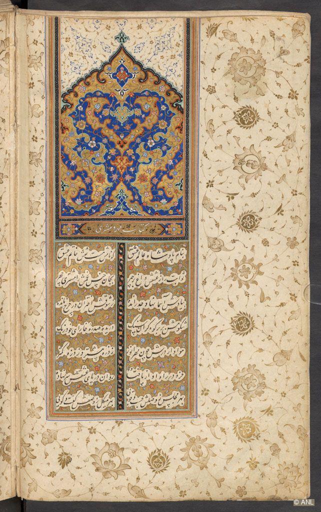 Maulana Shams ad-Din Muhammad ‘Assar at-Tabrizi, Mihr u Mushtari ...