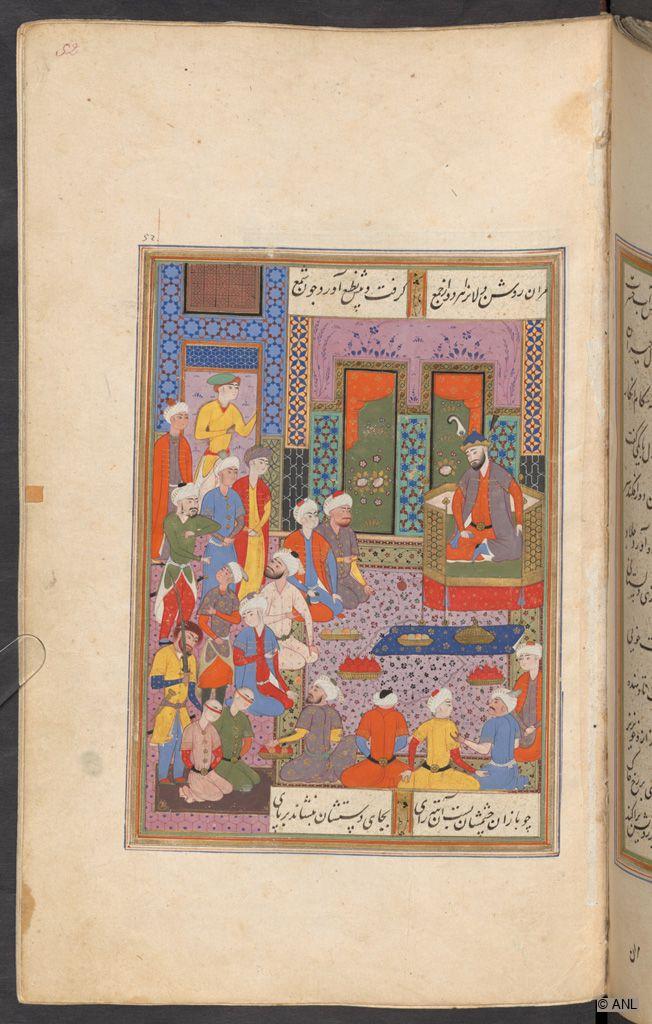 Maulana Shams ad-Din Muhammad ‘Assar at-Tabrizi, Mihr u Mushtari ...