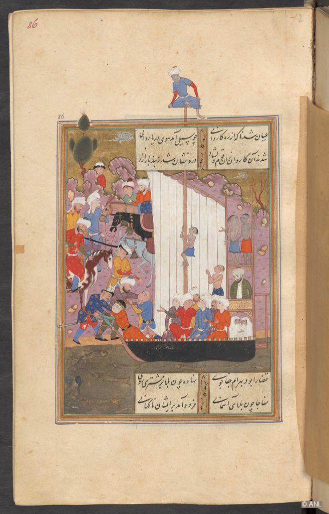 Maulana Shams ad-Din Muhammad ‘Assar at-Tabrizi, Mihr u Mushtari ...