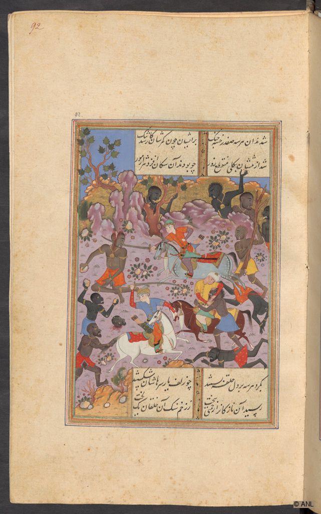 Maulana Shams ad-Din Muhammad ‘Assar at-Tabrizi, Mihr u Mushtari ...