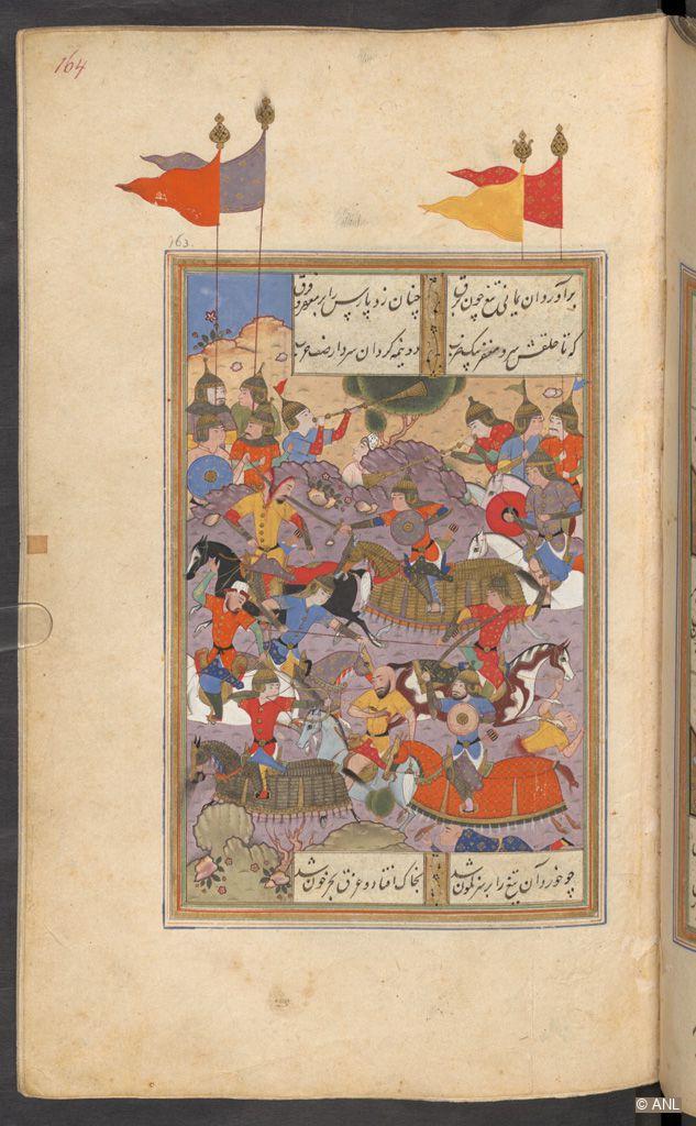Maulana Shams ad-Din Muhammad ‘Assar at-Tabrizi, Mihr u Mushtari ...