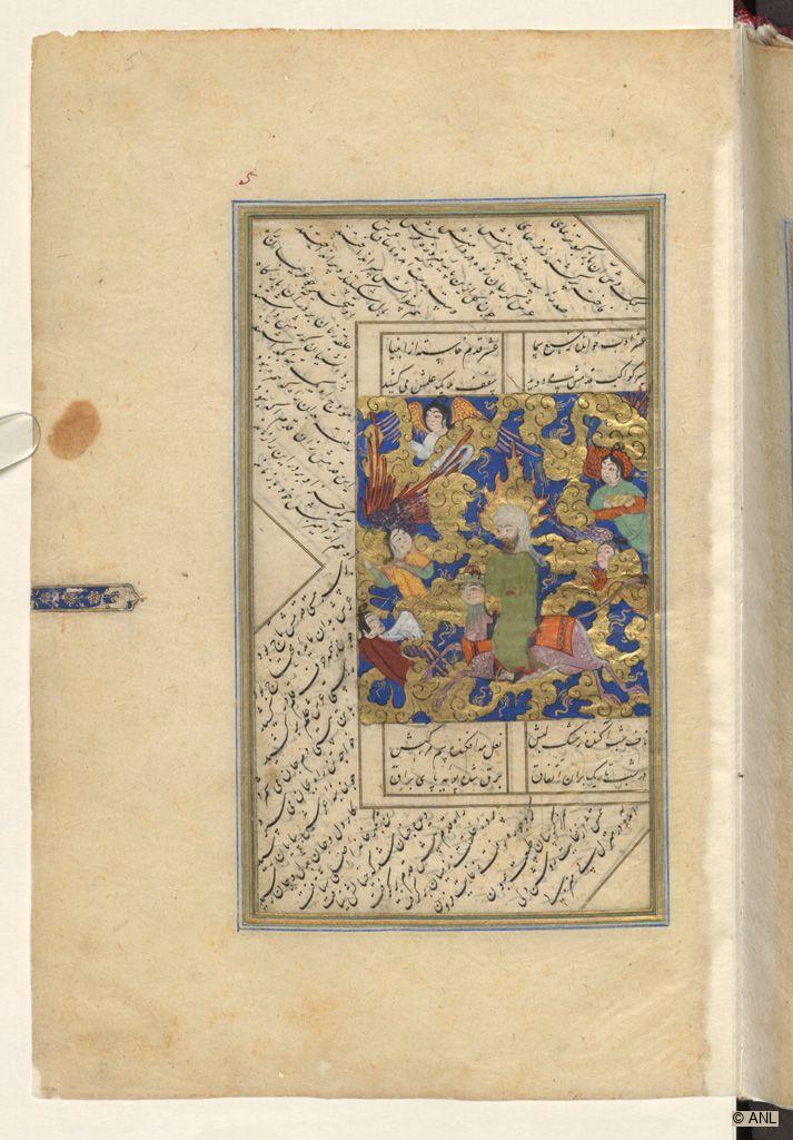 Nizami Ganjavi, or Jamal ad-Din Abu Muhammad Ilyas b.Yusuf b. Mu’ayyad ...