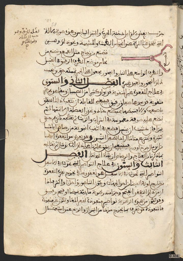 Kitab al-Tasrif li-man 'ajiza 'an al-ta'lif fi al-tibb (The arrangement ...