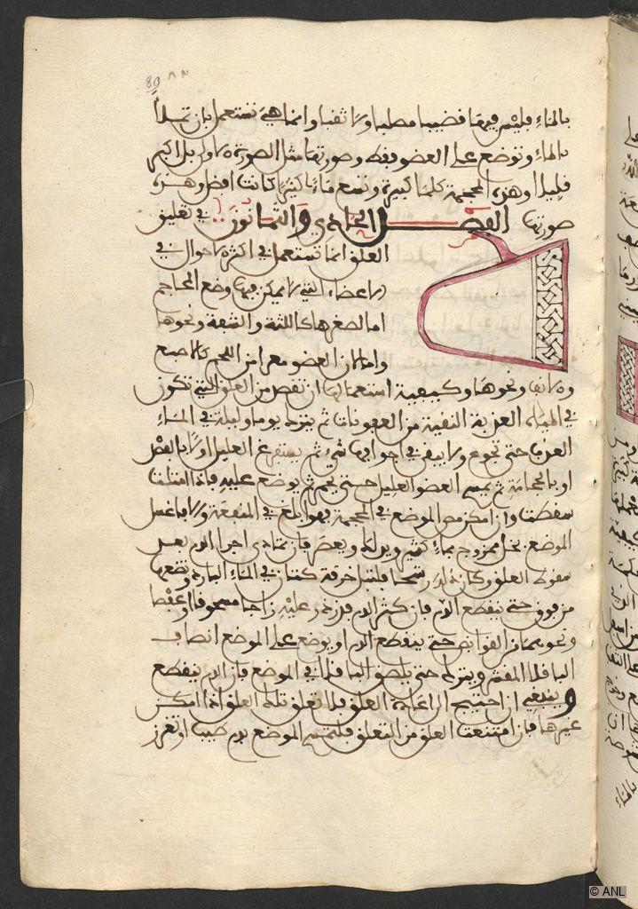 Kitab al-Tasrif li-man 'ajiza 'an al-ta'lif fi al-tibb (The arrangement ...