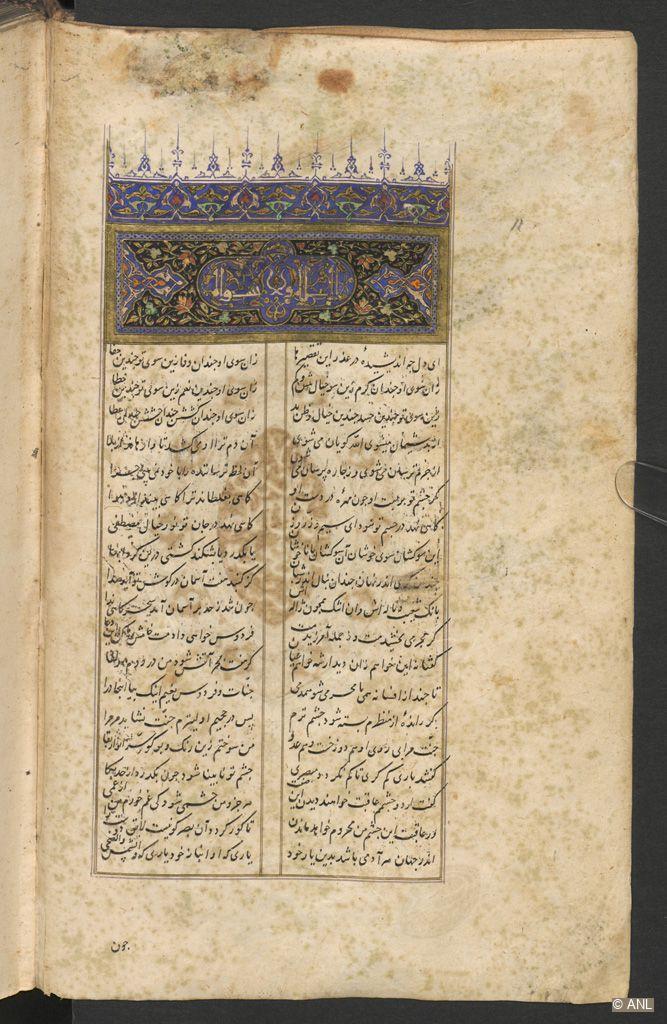 Maulana Jalal ad-Din Rumi (Maulawi), Diwan - Discover Islamic Art ...
