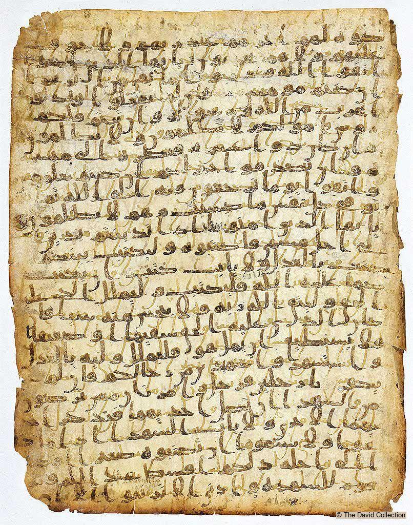 Koran page - Discover Islamic Art - Virtual Museum