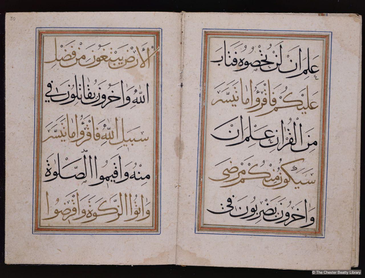 Two Suras of the Qur'an - Discover Islamic Art - Virtual Museum