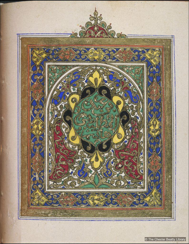 Dala'il al-Khayrat (‘The Guide to Happiness’) - Discover Islamic Art ...