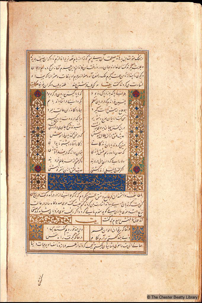 Prince Baysunghur's Gulistan - Discover Islamic Art - Virtual Museum