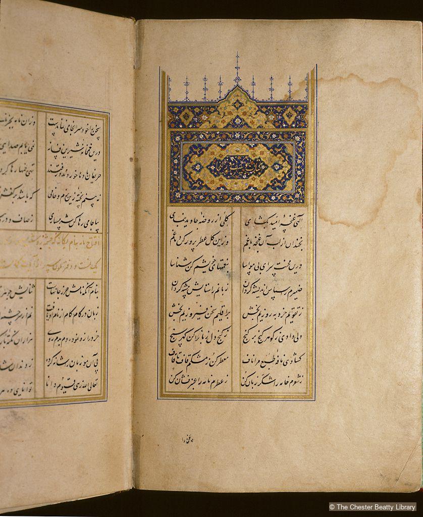 Yusuf and Zulaykha of Jami' - Discover Islamic Art - Virtual Museum