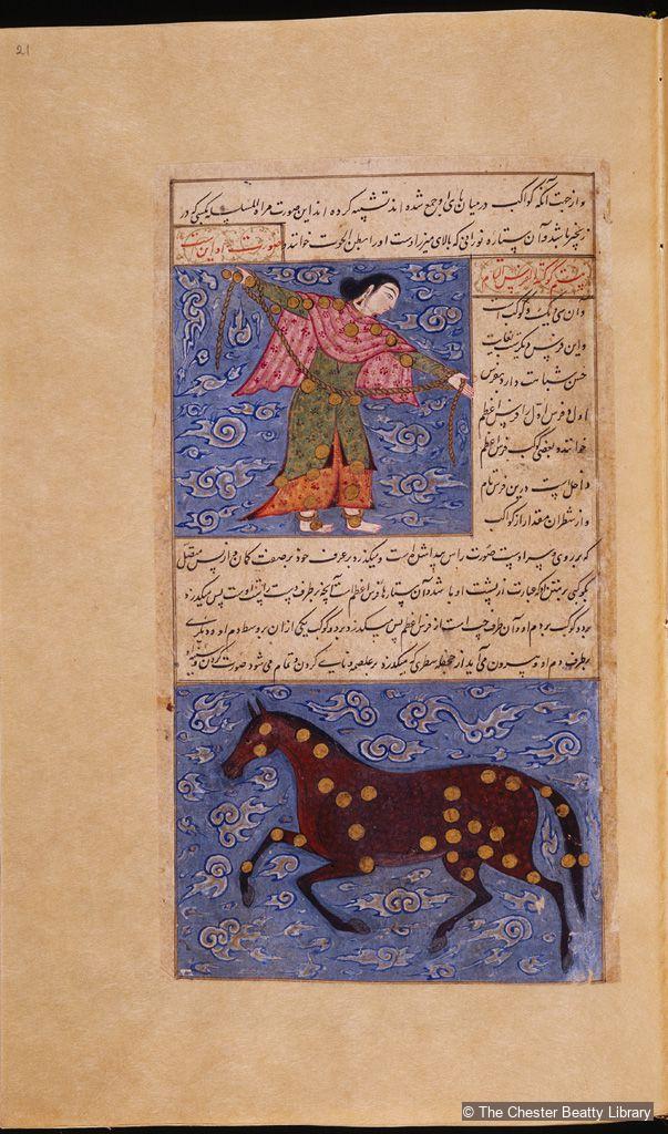 Nujum al-'ulum (‘Stars of the Sciences’) - Discover Islamic Art ...