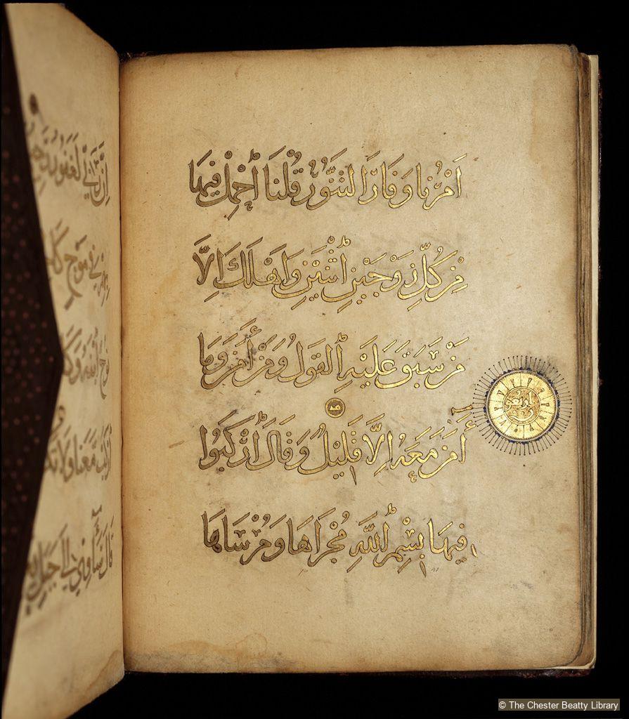 Qur'an - Discover Islamic Art - Virtual Museum
