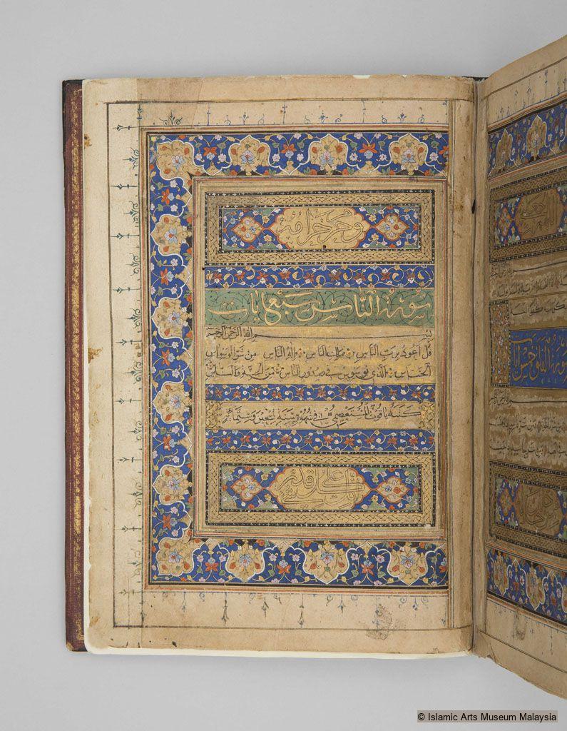 Qur’an Mushaf - Discover Islamic Art - Virtual Museum