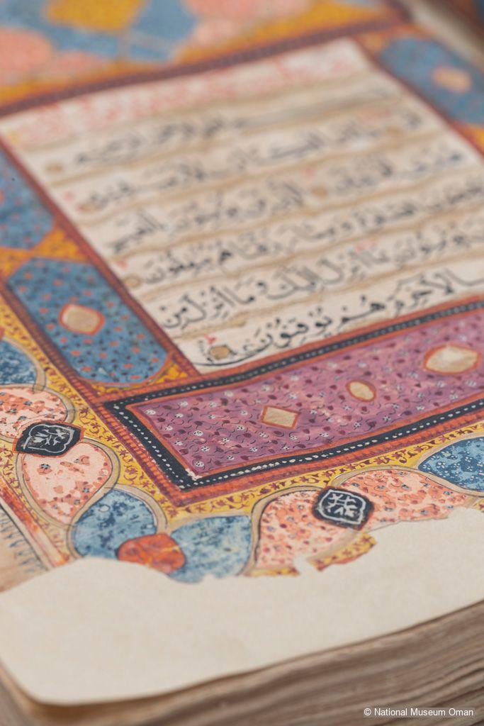 Noble Qur'an Manuscript - Discover Islamic Art - Virtual Museum