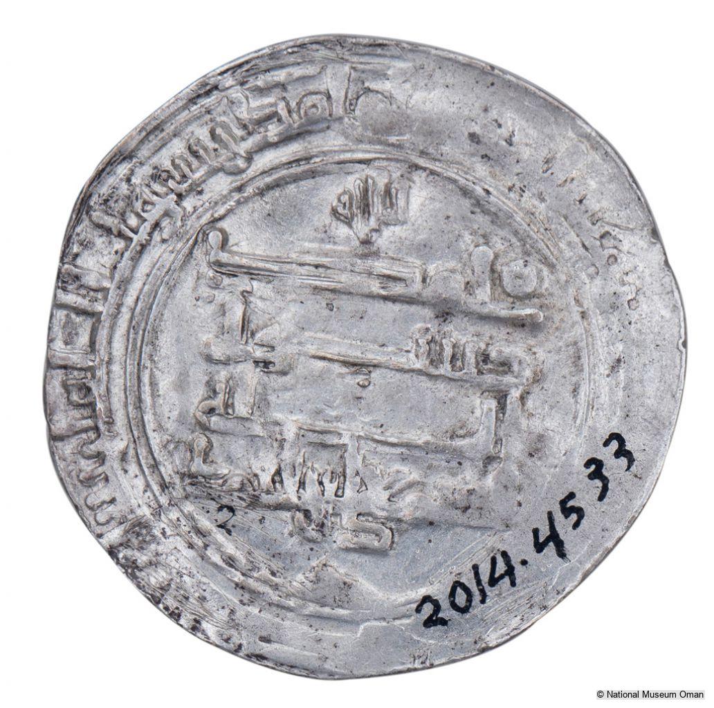 Coin Inscribed with Declaration of Faith - Discover Islamic Art ...