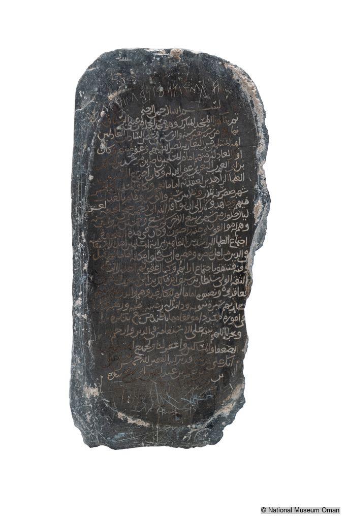 Carved Stone Tablet From al-Hijrah Mosque - Discover Islamic Art ...