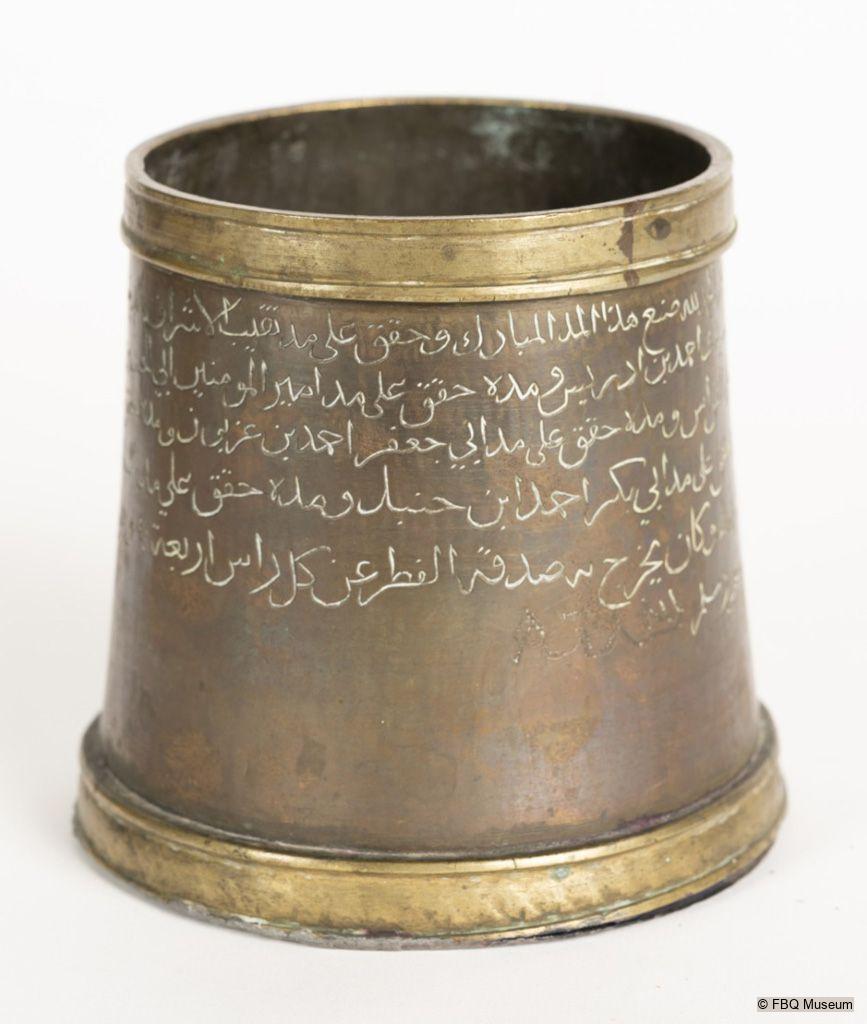 Alms Vessel - Discover Islamic Art - Virtual Museum