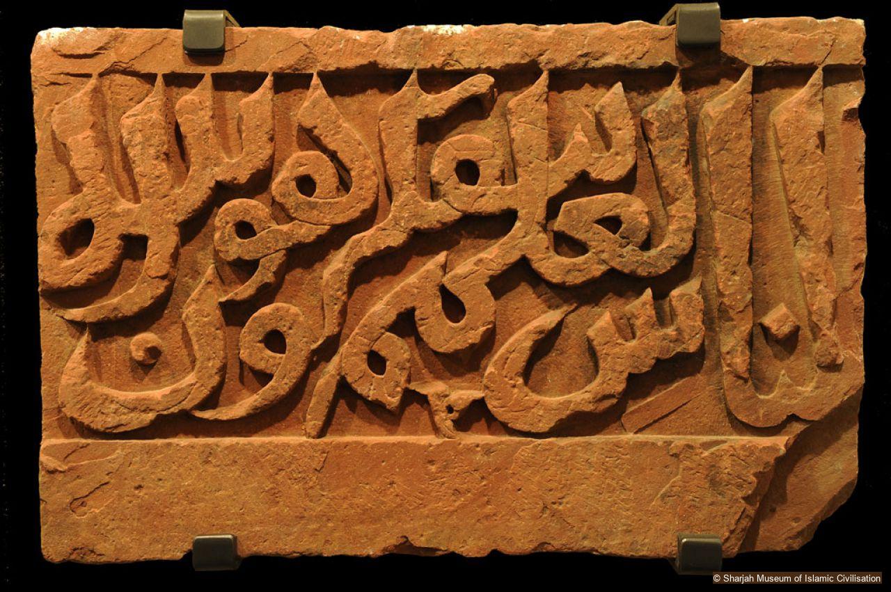 Red sandstone panel - Discover Islamic Art - Virtual Museum