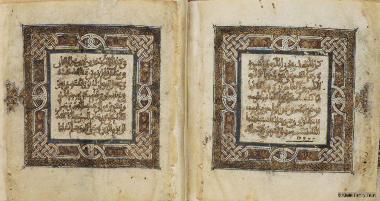 Single-volume Qur’an - Discover Islamic Art - Virtual Museum