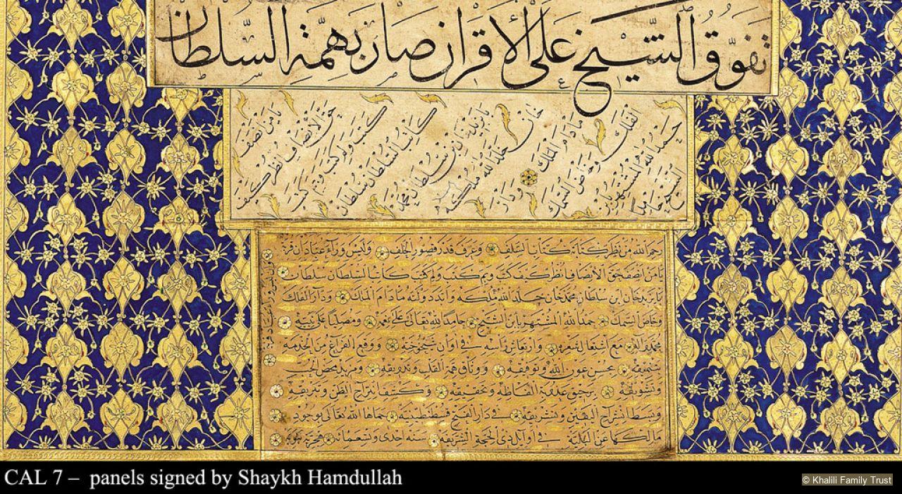 Page of muraqqa‘at - Discover Islamic Art - Virtual Museum