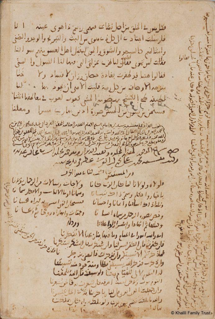 A volume from the Diwan of Ibn al-‘Arabi - Discover Islamic Art ...