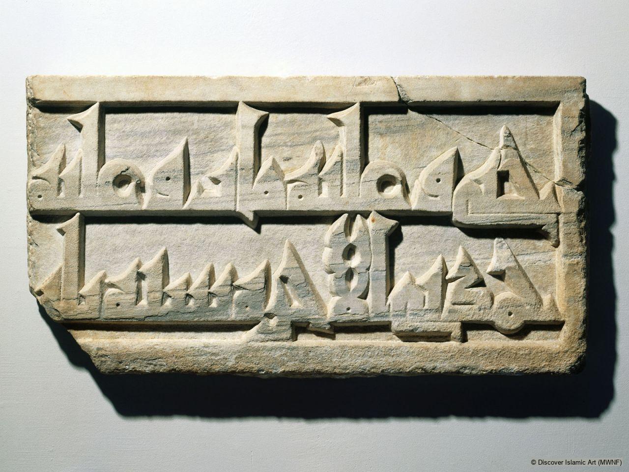 Fragment of a monumental inscription from a gravestone - Discover ...
