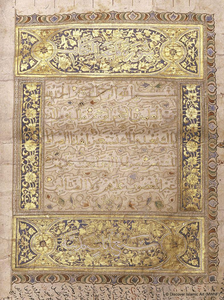 Qur’an - Discover Islamic Art - Virtual Museum