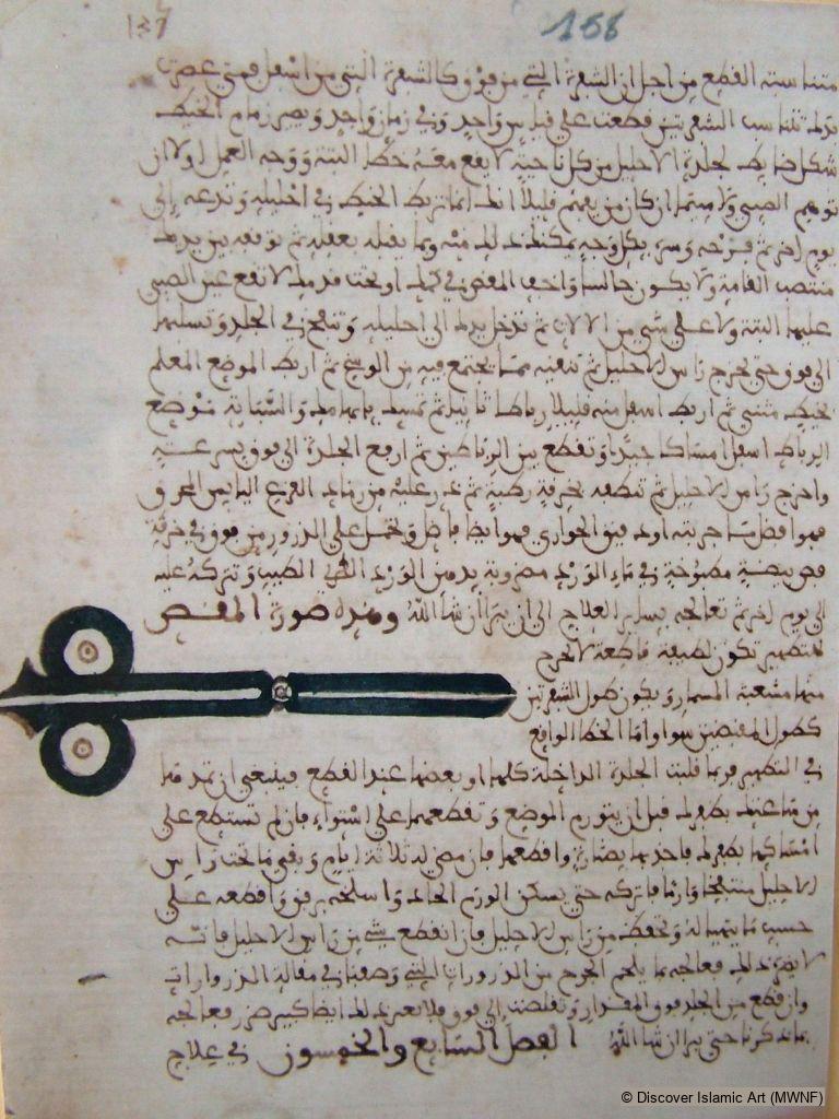 Manuscrito del tratado médico Kitab al-tasrif liman ayaza an al-talif ...