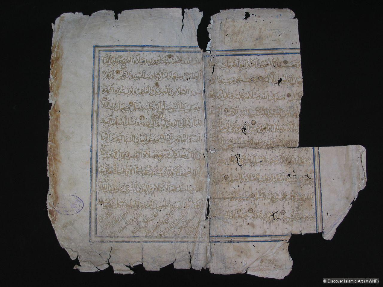 Mashaf mameluco - Discover Islamic Art - Virtual Museum