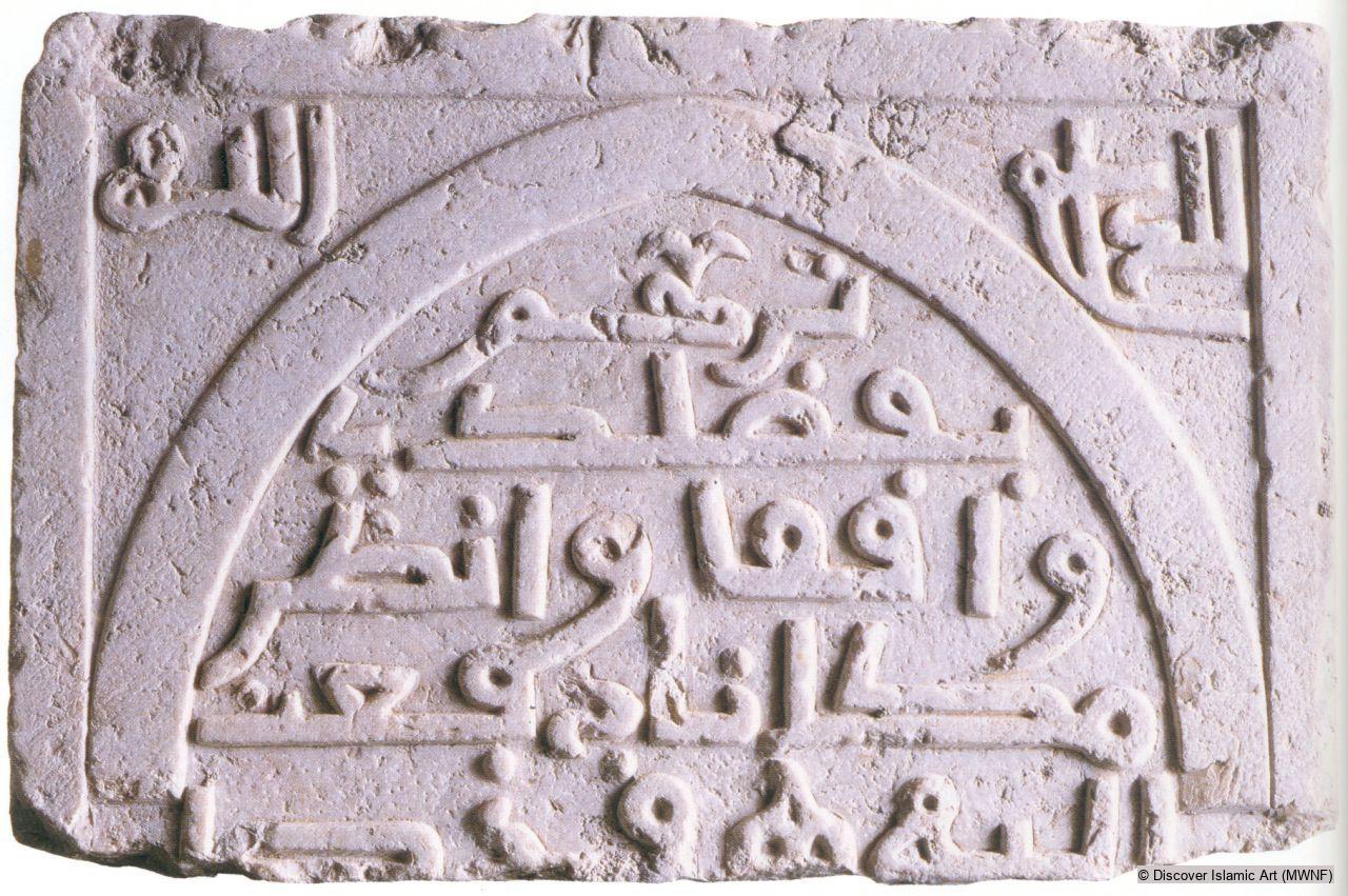 Tombstone - Discover Islamic Art - Virtual Museum