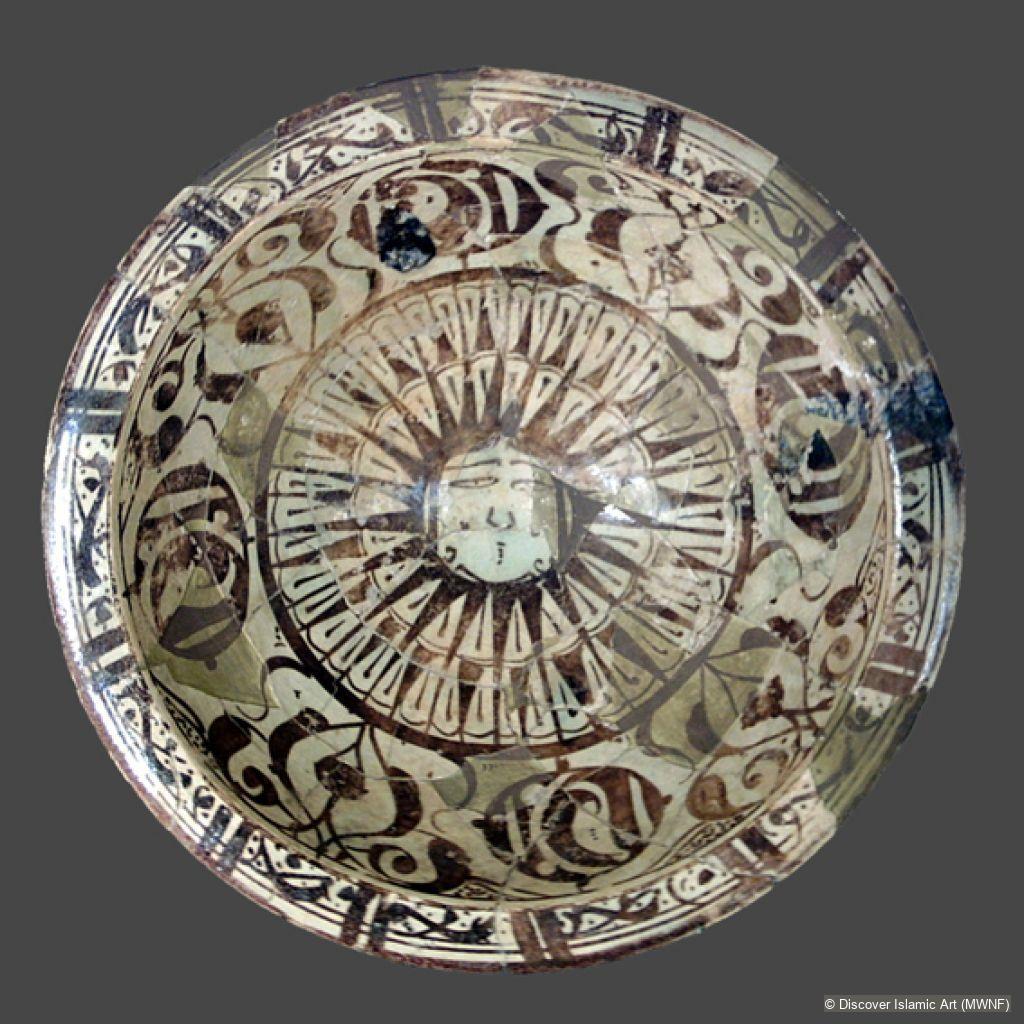 Lustre bowl with a sun motif - Discover Islamic Art - Virtual Museum
