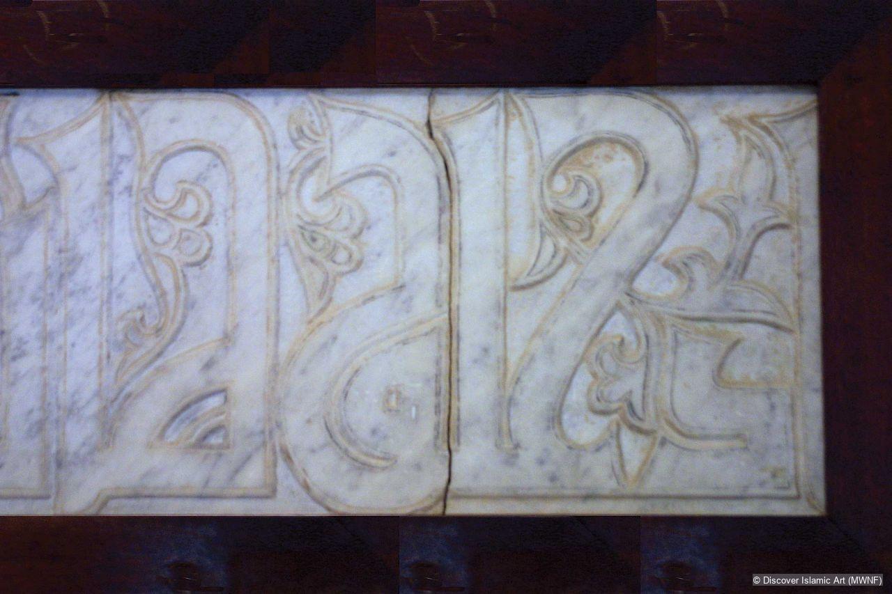 Frieze with calligraphy - Discover Islamic Art - Virtual Museum